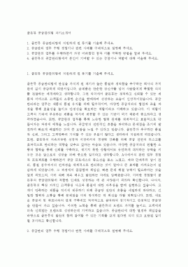 골든듀 공급관리팀 자기소개서-1페이지