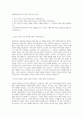 HD현대인프라코어 측정 시험 자기소개서-1페이지
