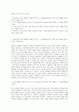 골든듀 구매 무역 자기소개서-1페이지
