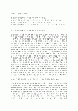 SK매직 생산기획 자기소개서-1페이지