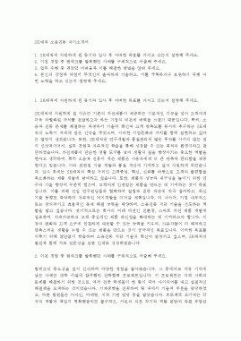 SK매직 소음진동 자기소개서-1페이지