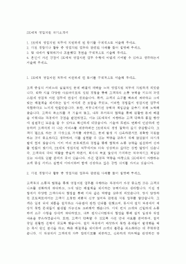 SK매직 영업지원 자기소개서-1페이지