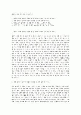 골든듀 세공 현장파트 자기소개서-1페이지