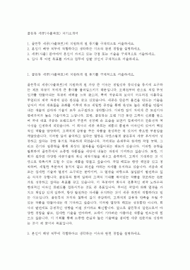 골든듀 세공(사출파트) 자기소개서-1페이지