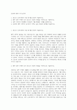SK매직 총무 자기소개서-1페이지