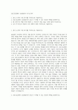 SKC코오롱PI 진천EM과 자기소개서-1페이지