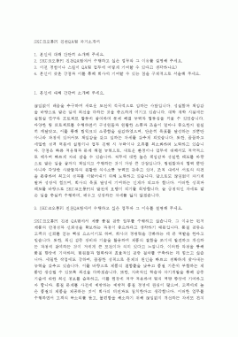 SKC코오롱PI 진천QA팀 자기소개서-1페이지
