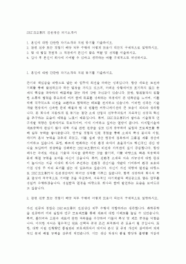 SKC코오롱PI 진천생산 자기소개서-1페이지