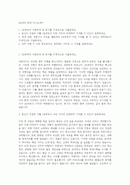 SK매직 회계 자기소개서-1페이지