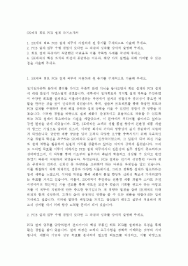SK매직 회로 PCB 설계 자기소개서-1페이지
