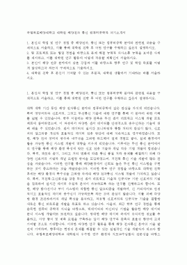 국립목포해양대학교 대학원 해양전자 통신 컴퓨터공학과 자기소개서-1페이지