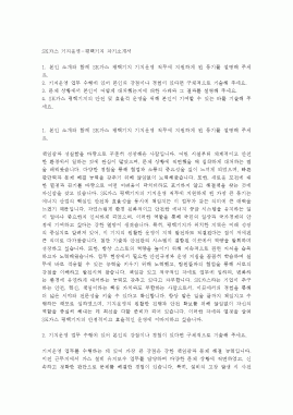 SK가스 기지운영-평택기지 자기소개서-1페이지
