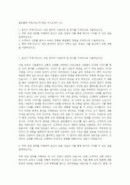 골든블루 주류(위스키)영업 자기소개서 (2)-1페이지