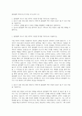 골든블루 주류(위스키)영업 자기소개서 (6)-1페이지