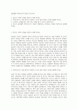 골든블루 주류(위스키)영업 자기소개서-1페이지