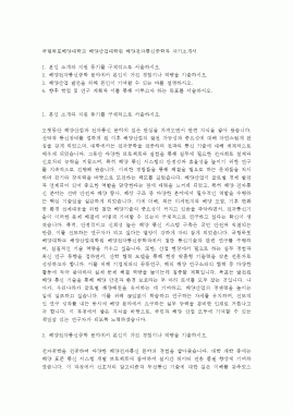 국립목포해양대학교 해양산업대학원 해양전자통신공학과 자기소개서-1페이지