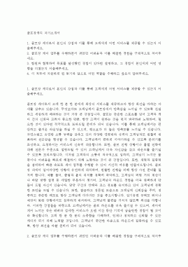 골프장캐디 자기소개서-1페이지