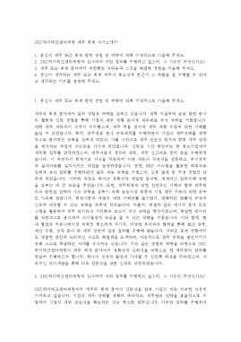 SKC하이테크앤마케팅 재무 회계 자기소개서-1페이지