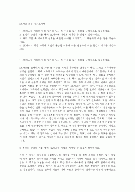 SK가스 재무 자기소개서-1페이지