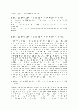 SKE&S_운전관리(교대)_교대조장 자기소개서-1페이지