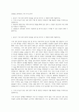 SKE&S_정비관리_기계 자기소개서-1페이지