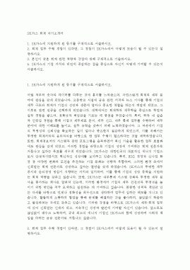 SK가스 회계 자기소개서-1페이지