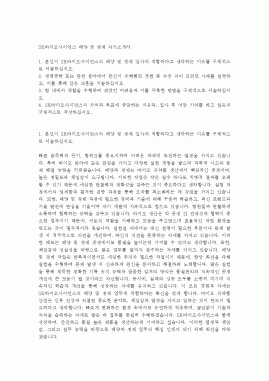 SK바이오사이언스 배양 및 정체 자기소개서-1페이지
