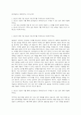 SK넥실리스 동박연구소 자기소개서-1페이지