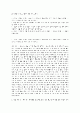 SK바이오사이언스 밸리데이션 자기소개서-1페이지
