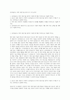 SK넥실리스 박막 제조기술 엔지니어 자기소개서-1페이지
