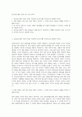 SK브로드밴드 방송-PD 자기소개서-1페이지