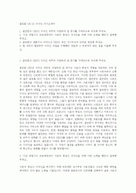 골프존 UX UI 디자인 자기소개서-1페이지