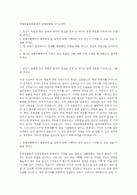 국립박물관문화재단 문화상품팀 자기소개서-1페이지