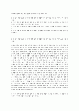 국립박물관문화재단 박물관상품 납품배송 지원 자기소개서-1페이지