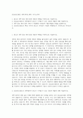 SK브로드밴드 재무(회계_재무) 자기소개서-1페이지