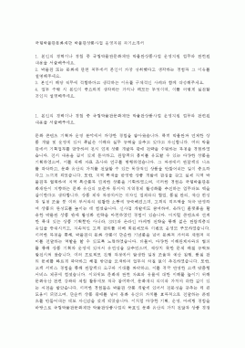 국립박물관문화재단 박물관상품사업 운영지원 자기소개서-1페이지