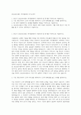 SK브로드밴드 케이블방송 자기소개서-1페이지
