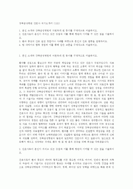 강북삼성병원 간호사 자기소개서 (122)-1페이지