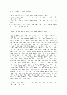 골프존 그룹 Infra 지식재산권 자기소개서-1페이지
