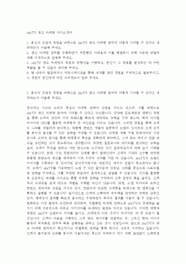 skyTV 광고 마케팅 자기소개서-1페이지