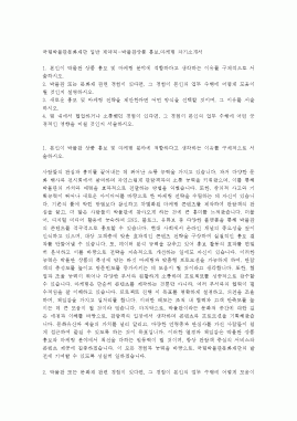 국립박물관문화재단 일반 계약직-박물관상품 홍보,마케팅 자기소개서-1페이지