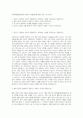 국립박물관문화재단 행정직-박물관상품 물류 보조 자기소개서-1페이지