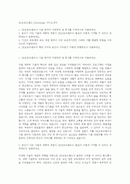 SK브로드밴드_Technology 자기소개서-1페이지