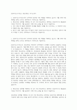 SK바이오사이언스 생산(충전) 자기소개서-1페이지