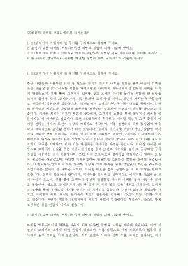 SK렌터카 마케팅 커뮤니케이션 자기소개서-1페이지