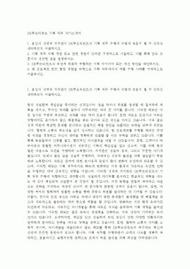 SK루브리컨츠 기획 직무 자기소개서-1페이지