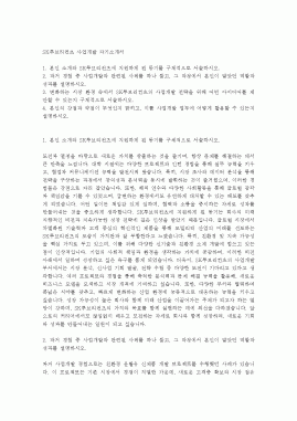 SK루브리컨츠 사업개발 자기소개서-1페이지