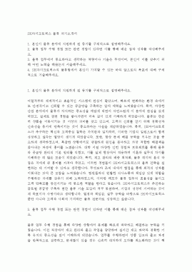 SK마이크로웍스 물류 자기소개서-1페이지