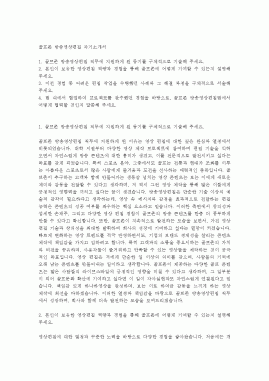 골프존 방송영상편집 자기소개서-1페이지