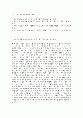 SK D&D 풍력사업개발 자기소개서-1페이지